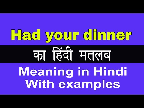 Had Your dinner Meaning in Hindi/Had Your dinner का अर्थ या मतलब क्या होता है