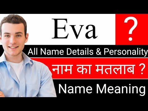 Eva Name Meaning In Hindi | Eva Naam Ka Arth | Eva Naam Ka Matlab | Eva Ka Arth | Girl Name