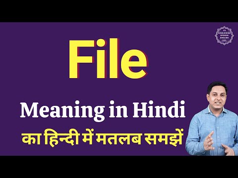 File meaning in Hindi | File ka kya matlab hota hai | daily use English words