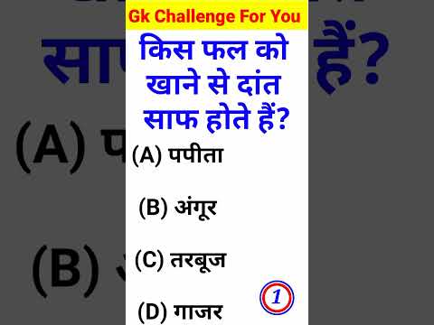 GK Question || Common Knowledge || GK Question and answer || KB World Gk