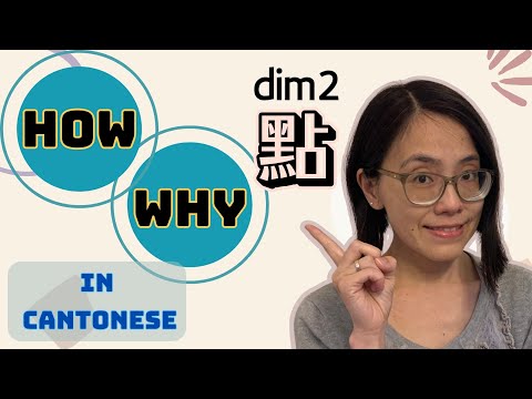 “A DOT” can mean “HOW” and “WHY” in Cantonese?!