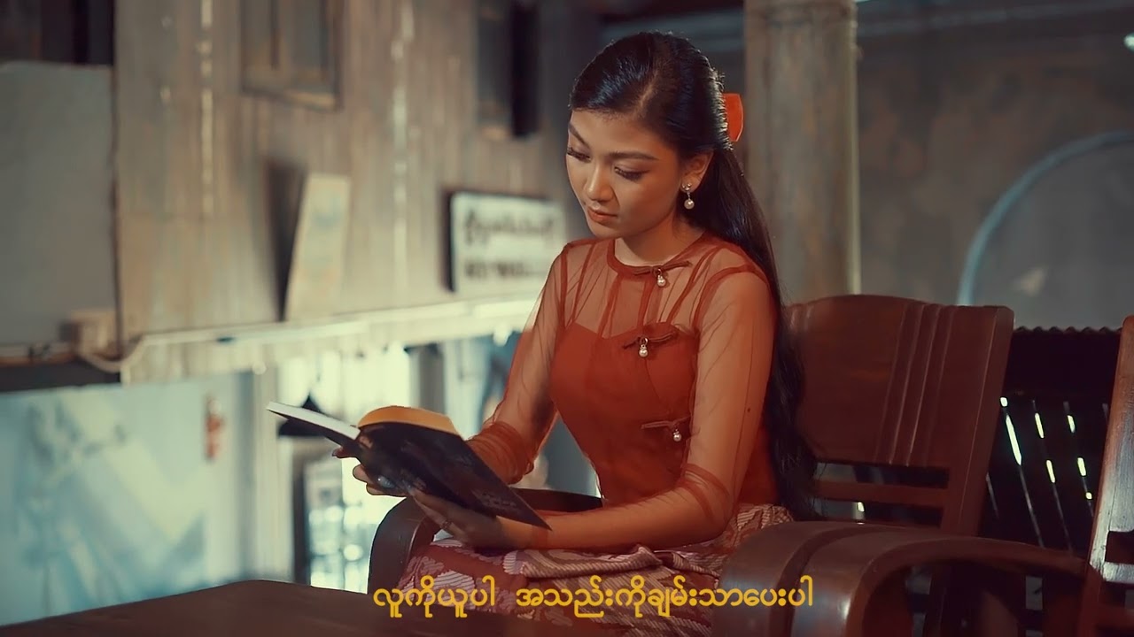 Take The Man, Enrich The Liver by Thadar Nann Htike from Myanmar [Burma] | Popnable