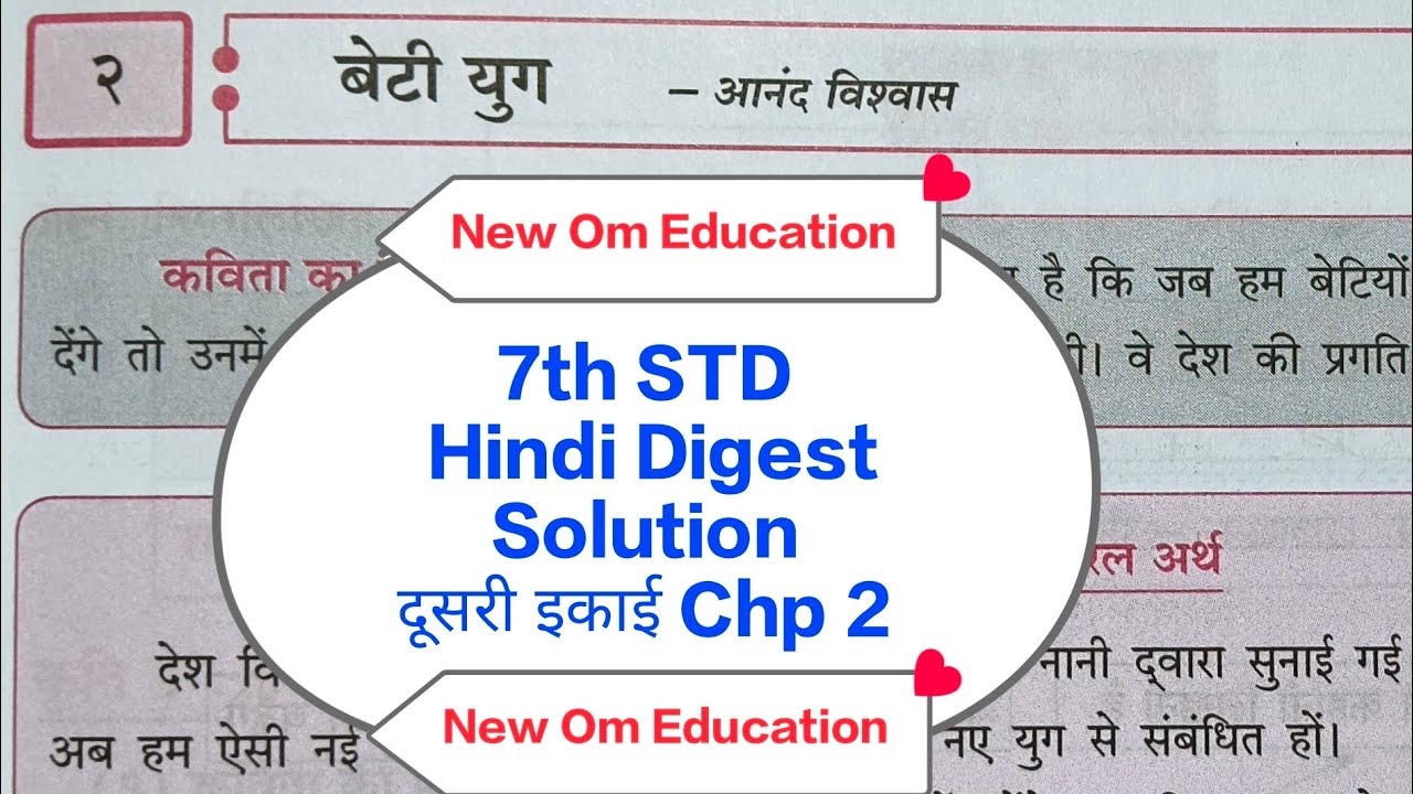 7th STD Hindi Digest Solution 2nd Unit Chp 2 Daughter Yug @OmPrakash-rn8hc