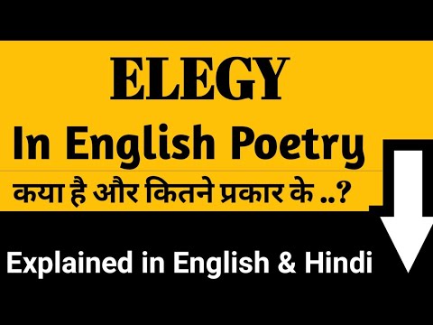 Elegy क्या है ? || What is Elegy ? || Elegy Poetic Form || Elegy in English literature