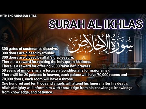 Surah Al Ikhlas || 200 times #islamicway1985 #islam #muhammadﷺ #islamicvideo