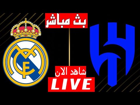بث مباشر مباريات اليوم كورة لايف كورة اون لاين يلا شوت Full HD 1080p
