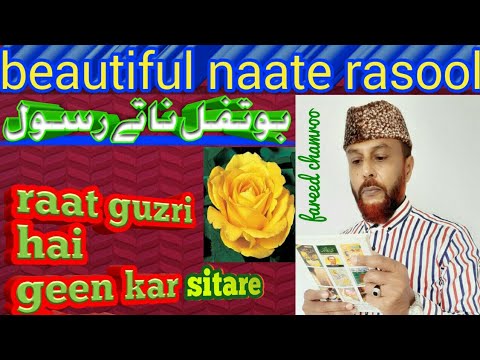 beautiful naate rasool-raat guzri hai geen kar sitare by fareed chamroo