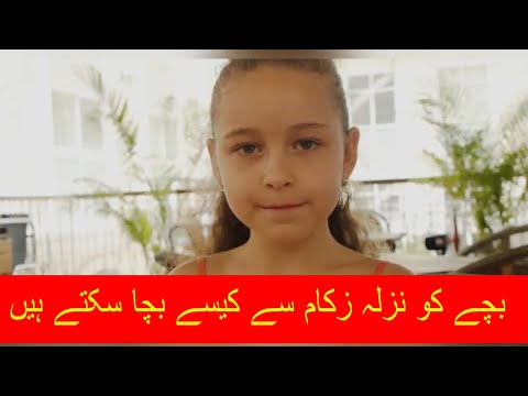 How to prevent viral infections in children | Urdu/Hindi