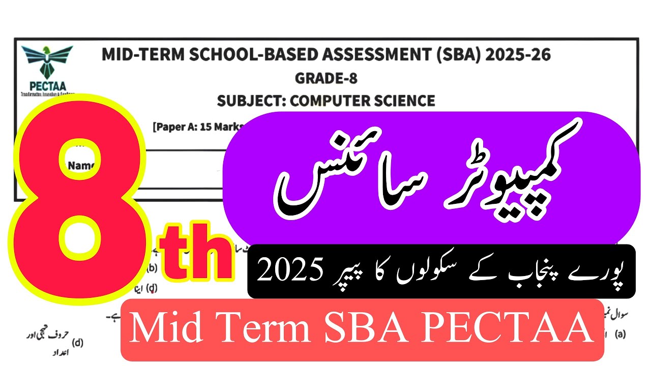 Class 8 computer paper mid term 2025 | SBA | PECTAA | Version A,B | School based assessment Punjab |