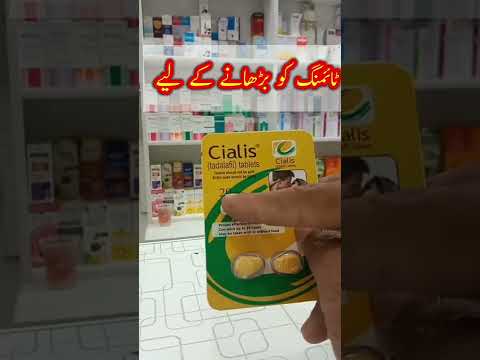 Best Tablet For Men Power||Timing Ki Goli||Dr Ijaz Malik