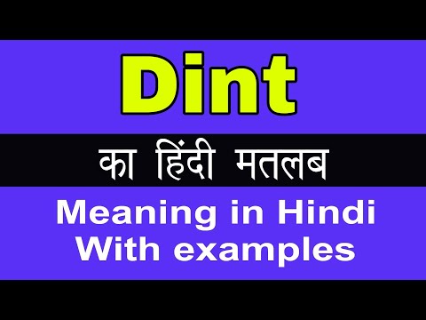 Dint Meaning in Hindi/Dint का अर्थ या मतलब क्या होता है.