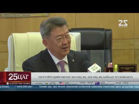 VIP76.mn | 126 гишүүний 48-ыг жагсаалтаар, 78-ыг тойргоос сонгох холимог тогтолцоог баталлаа