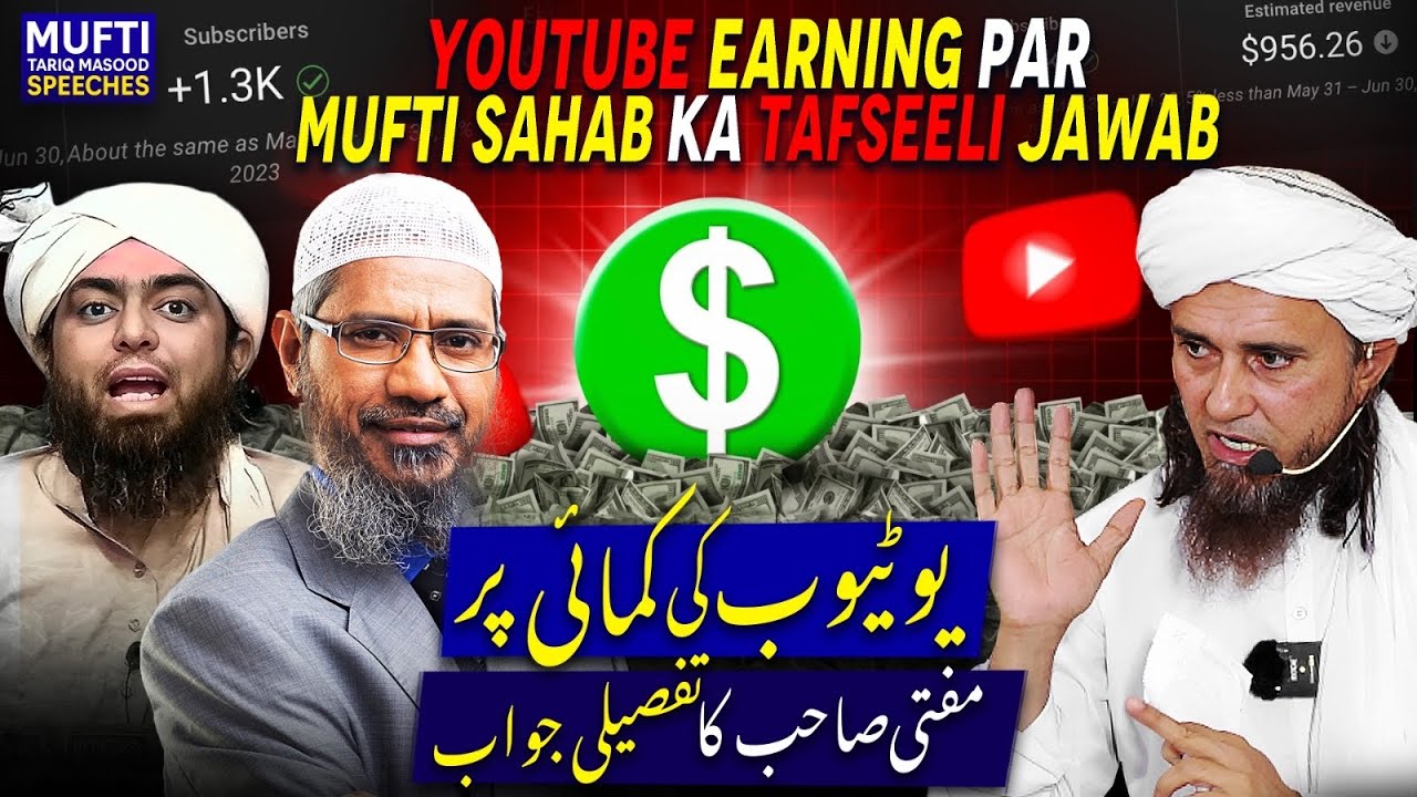 Mufti's Answer To Youtube Earning | Mufti Tariq Masood Speeches 🕋
