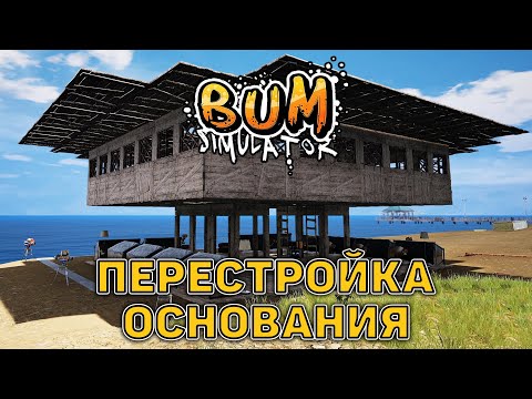 Steam Community :: Bum Simulator