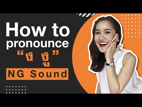 How to pronounce NG sound (ง งู) | Learn Thai with Shelby