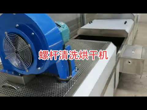 Cleaner & Dryer for Screws/bolts/fasteners.