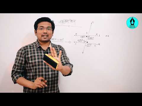 Alternate Angles in Marathi - Vyutkram Kon || Digital Master