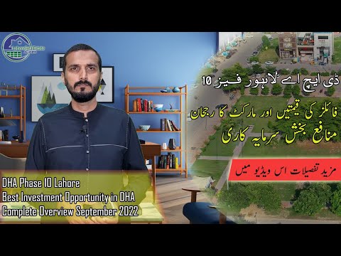 DHA Lahore Phase 10 Files – Lahore Real Estate