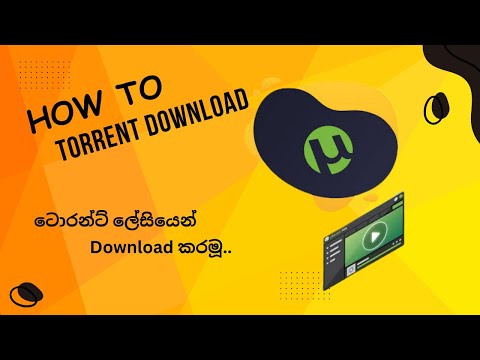How to Download uTorrent | Sinhala Tutorial | āļ§āˇāļģāļąāˇāļ§āˇ āˇāļģāˇāļēāļ§ Download āļāļģāļ¸āˇ...