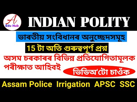 Indian Polity//Articles//Most Important Questions For Assam Police, Irrigation, APSC, SSC, DHS Exams