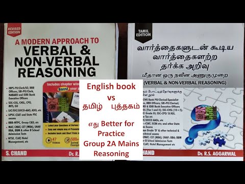 R.S.Aggarwal Reasoning book Review. English or Tamil which One is best #tnpscgroup2amains