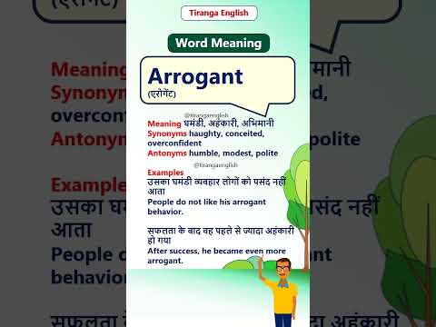Arrogant meaning in Hindi & English | Arrogant का मतलब #EnglishVocabulary