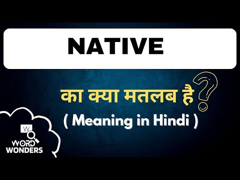 Native Meaning in Hindi | Native ka Hindi me Matlab | Word Meaning I Word Wonders