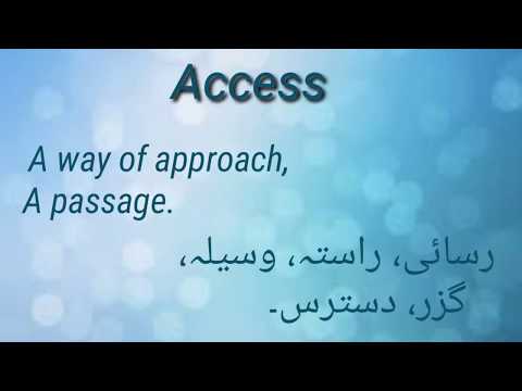 Access Meaning In English And Urdu.