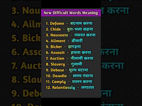 Important New Difficult Words Meaning #shorts