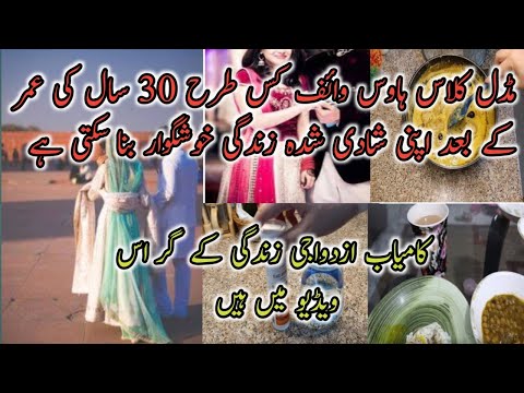 Tips for middle class housewife marriage relationship๐ซ|How to live a happy married life๐ซ|Motivation