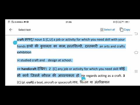 craft meaning in Hindi