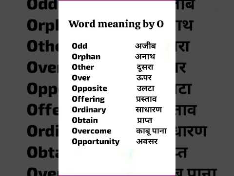 #O word vocabulary /#O word meaning in hindi /#O word से meaning #shortsfeed #viral shorts #shorts
