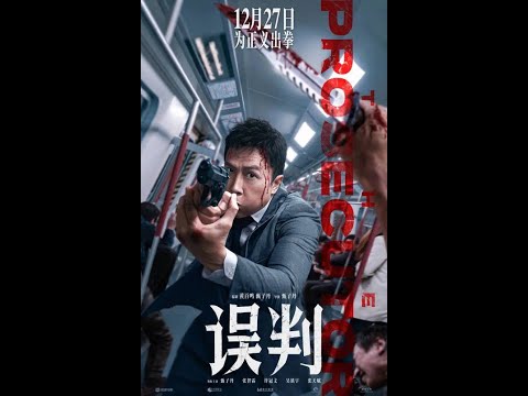 THE PROSECUTOR (2024) Official Trailer l Starring Donnie Yen