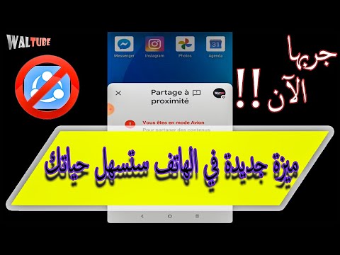 new feature adnroid || how to use nearby sharing - nearby share