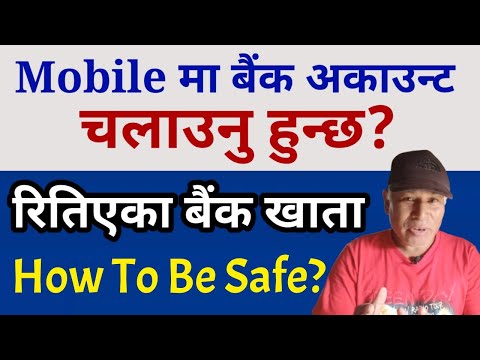 How To Keep Your Mobile Banking Safe | Mobile Banking in Nepal | Bank Account Safty in Nepal