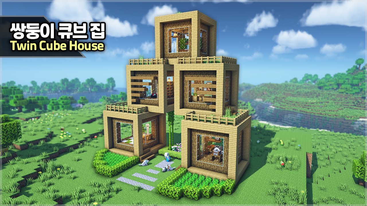 ⛏️ Minecraft :: 🏠 How to build Twin Cube Survival Base🌲 [마인크래프트 쌍둥이 큐브 집짓기 건축강좌] - Minecraft ...