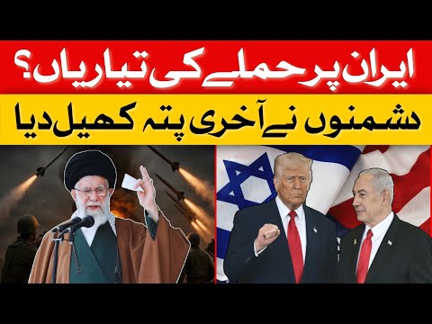 Will the US B2 Bomber Destroy Iran's Nuclear Plant? | RFI DIGITAL