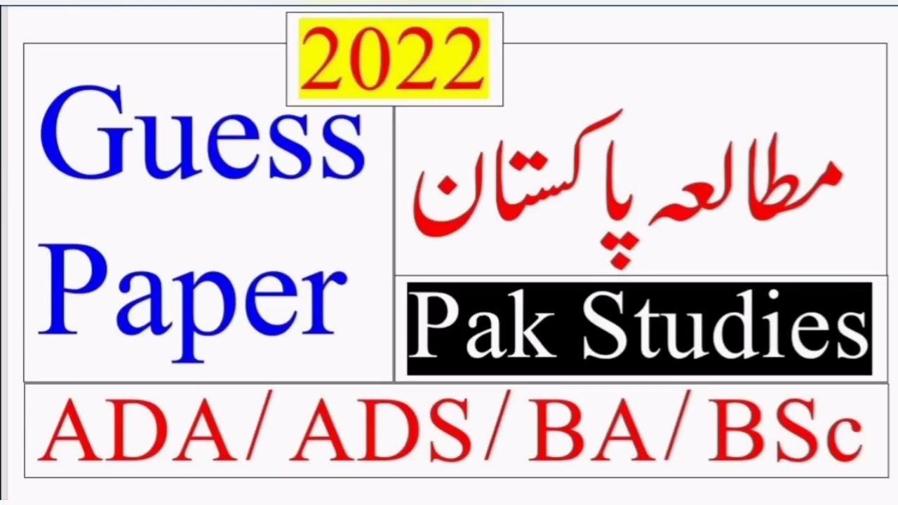 Punjab University ba bsc adp exam 2022 | Pakistan Studies | pak study | ba bsc adp ada guess paper