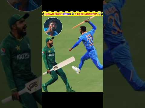 Indian ๐ฎ๐ณ Cricket เคเฅ 3 Rare Moments - ๐ฑ