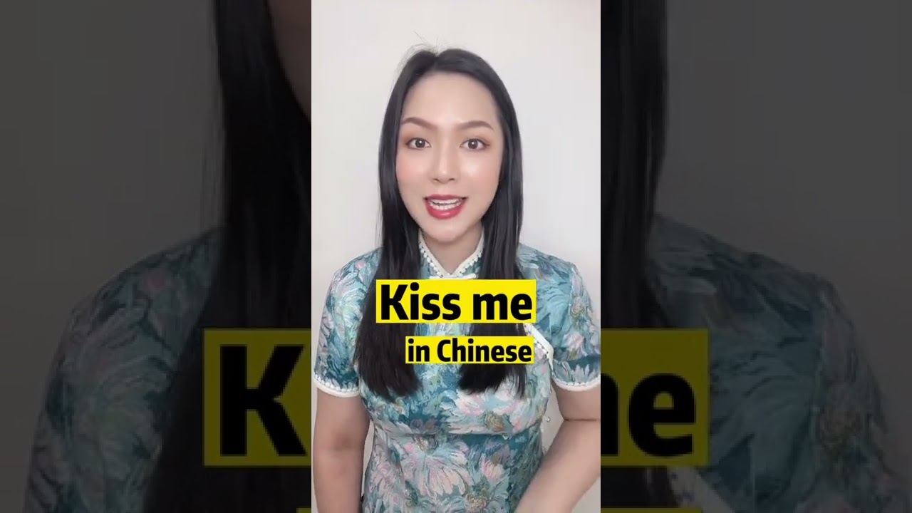 How to say ‘kiss me’ in Chinese