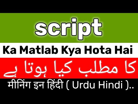 Script Meaning | Script Meaning In Urdu | Script Ka Matlab Kya Hota Hai | Script Ka Meaning