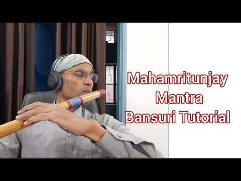 महामृतुंजय मंत्र बांसुरी पर बजाना सीखिए Mahamritunjay Mantra Bansuri Tutorial | Anjani Flute