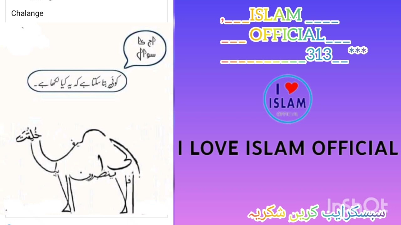 #ISLAMI#video#ajj ka sawal#islam official 313#