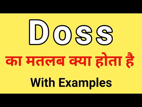 Doss Meaning in Hindi | Doss ka Matlab kya hota hai | Word Meaning English to Hindi