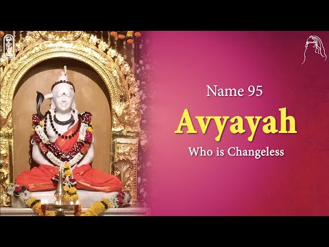 095 of 108 Names of Lord Shiva - Avyayah - Who is Changeless