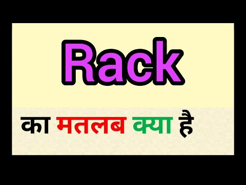 Rack meaning in hindi | rack ka matlab kya hota hai | word meaning English to hindi