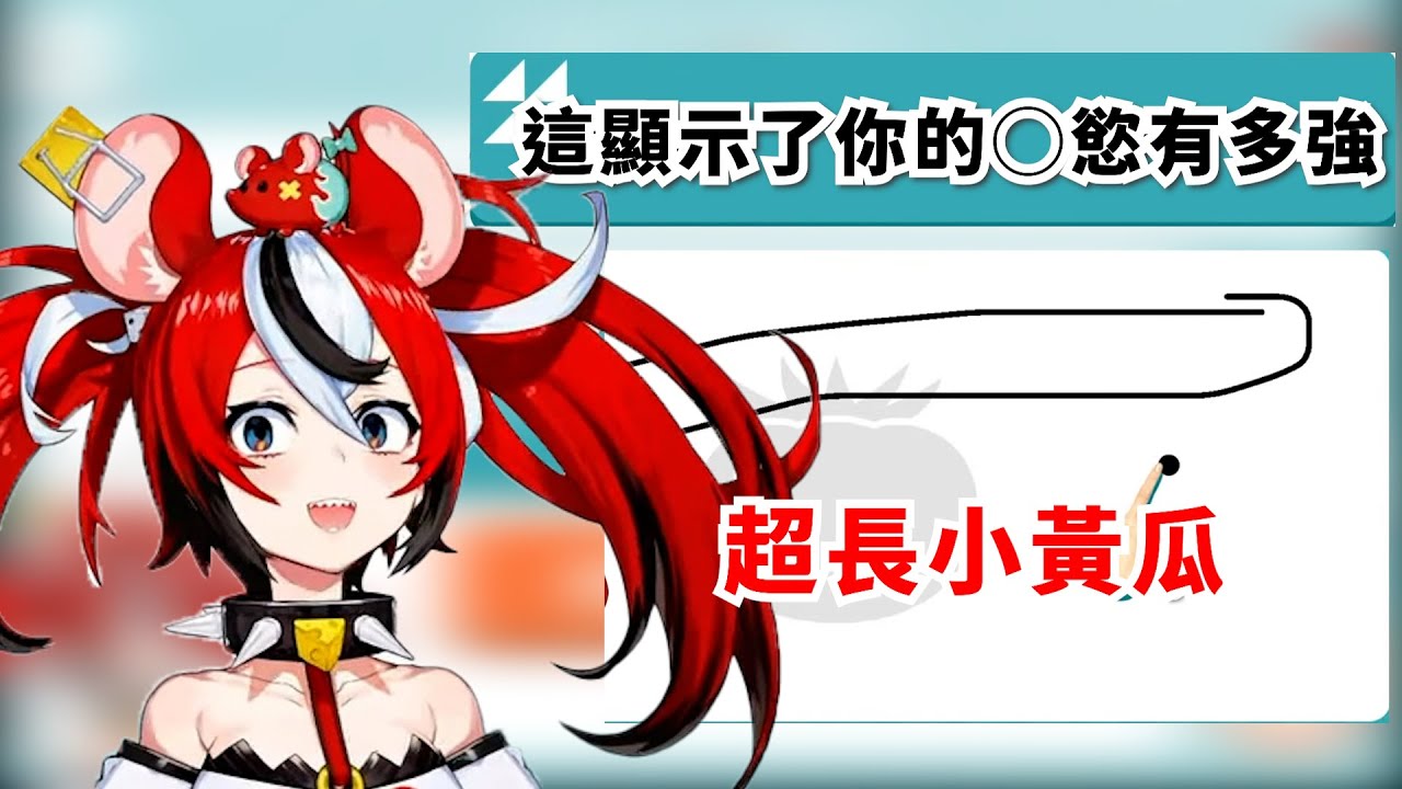 讓Bae不斷發出尖叫聲的繪畫心理測驗【Hakos Baelz】【Hololive/ホロライブ】【vtuber中文字幕】 | Hololive烤肉架協會