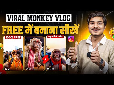 Viral Monkey Ai Video Kaise Banaye | How To Make Monkey Vlog With Ai | Ai Vlog Video Kaise Banaye