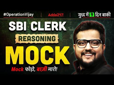 SBI Clerk 2024-25 Reasoning | SBI Clerk Reasoning Mock Test 2025 | By Shubham Srivastava