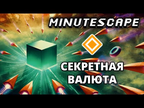 Steam Community :: Minutescape